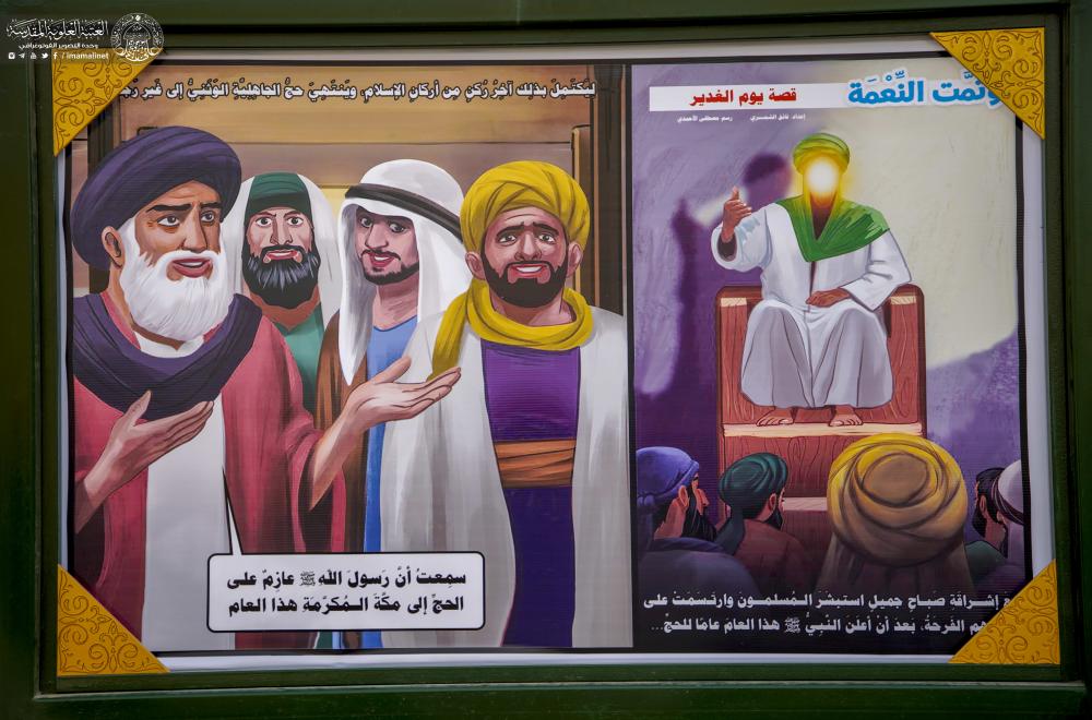 الاخبار العتبة العلوية المقدسة
